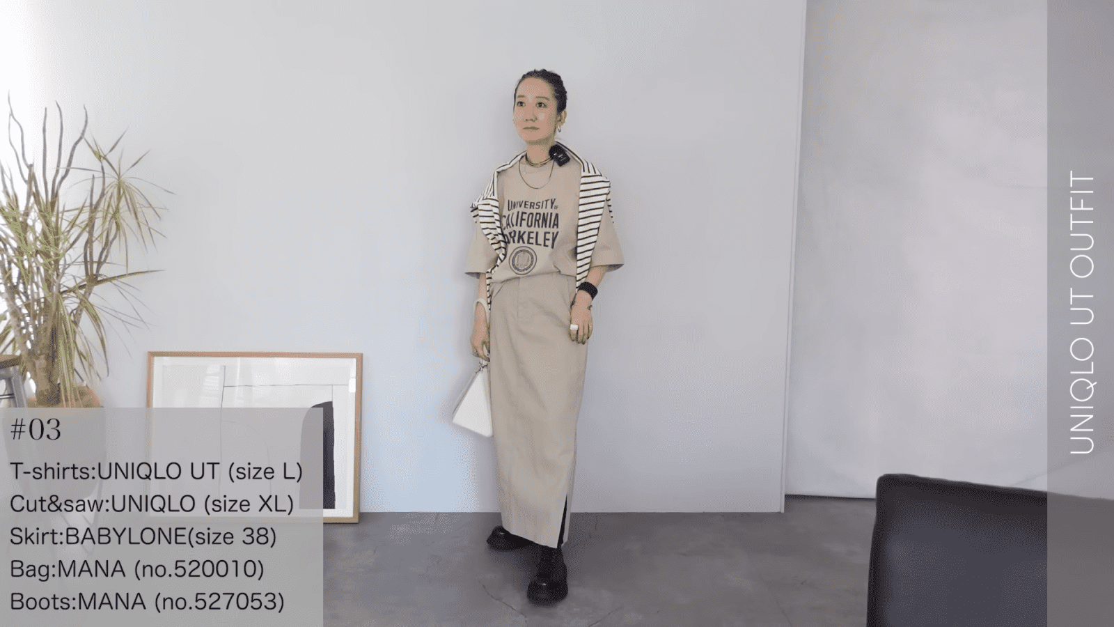 【UNIQLO】大人女子も着やすい！ロゴTシャツを使った垢抜けコーデ集 | 4yuuu