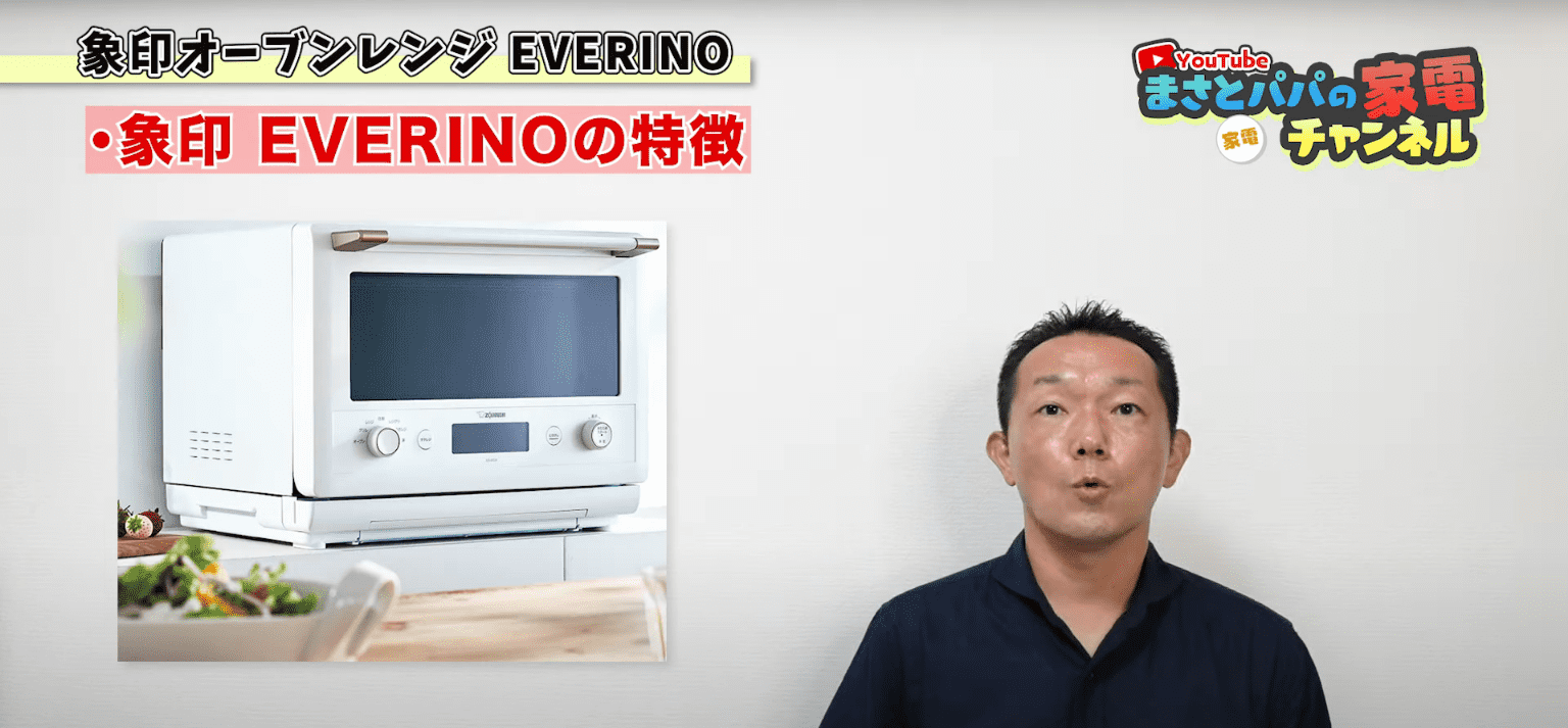 バルミューダみたいにおしゃれ！象印「EVERINO」を徹底解剖。浮かせて温める「うきレジ」がすごい | 4yuuu