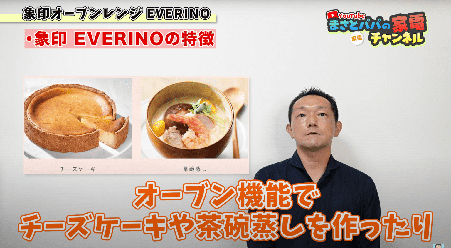 バルミューダみたいにおしゃれ！象印「EVERINO」を徹底解剖。浮かせて温める「うきレジ」がすごい | 4yuuu