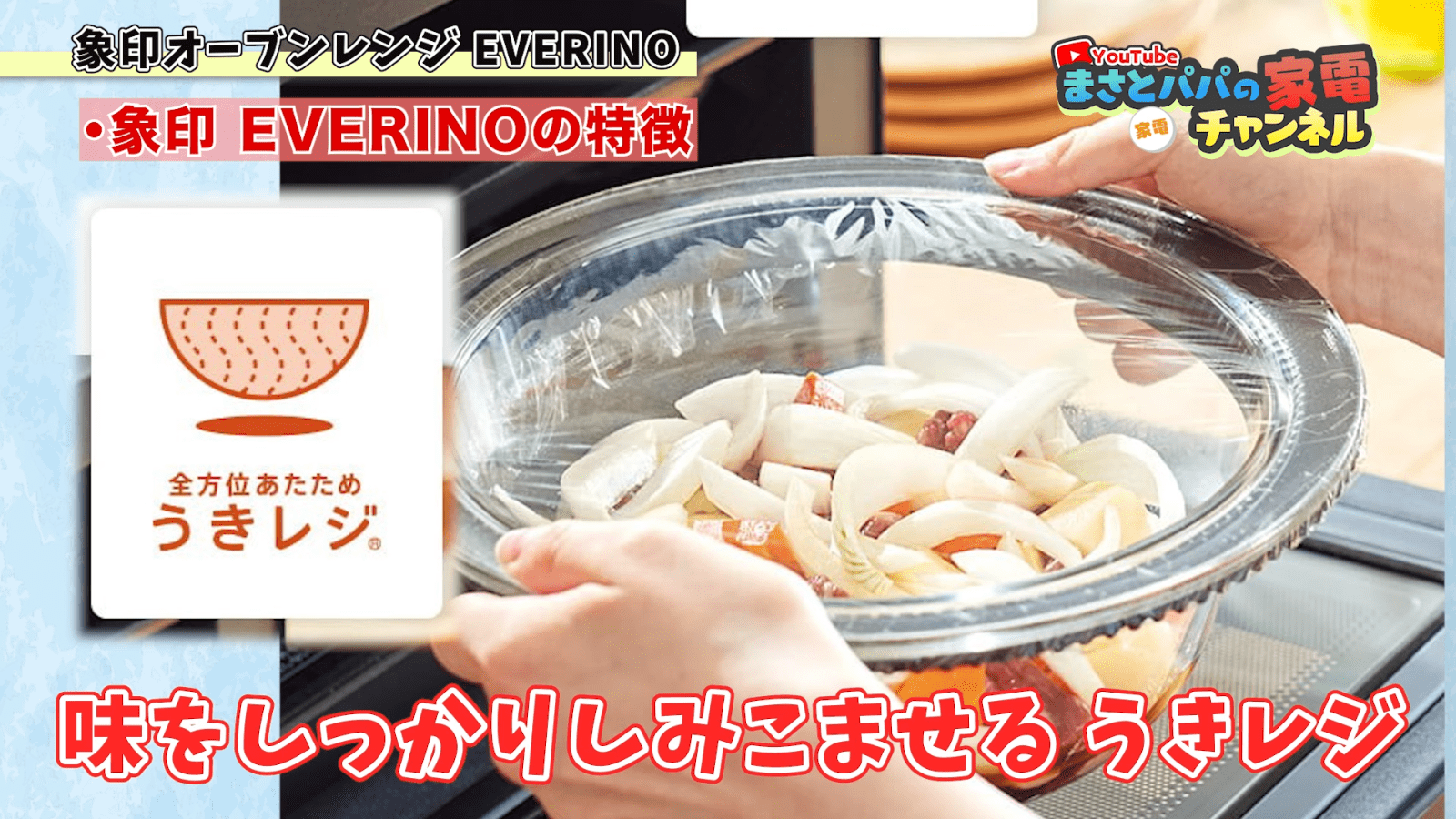 バルミューダみたいにおしゃれ！象印「EVERINO」を徹底解剖。浮かせて温める「うきレジ」がすごい | 4yuuu