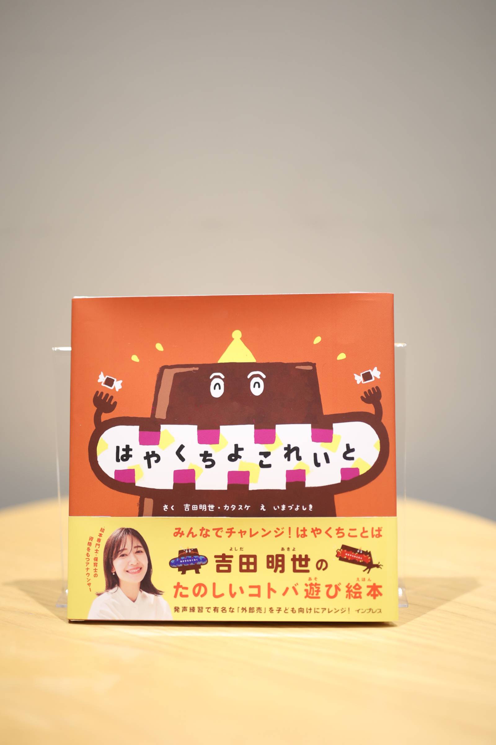 アナウンサー、ママ、そして1人の女性としての“吉田明世”を大切に。【4yuuu!単独インタビュー】 | 4yuuu