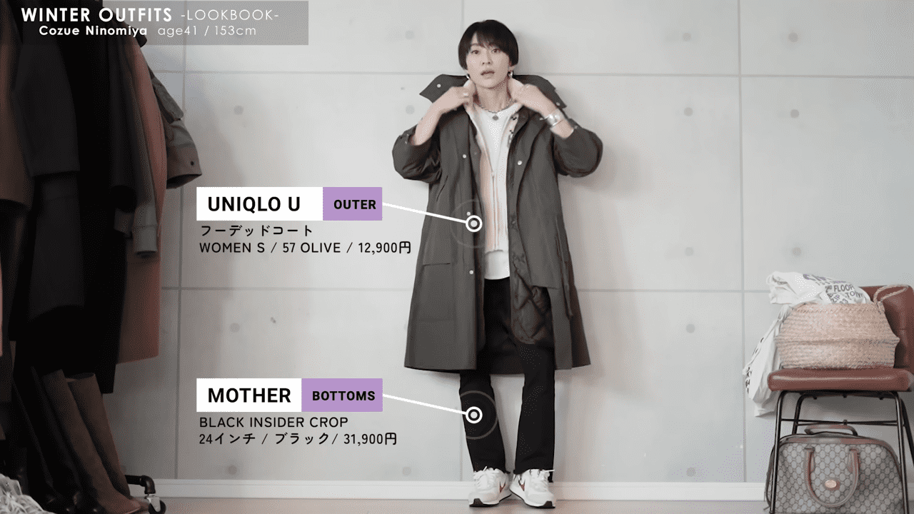 【UNIQLO】低身長さん向け♡おしゃれな冬の大人カジュアルコーデ5選 | 4yuuu