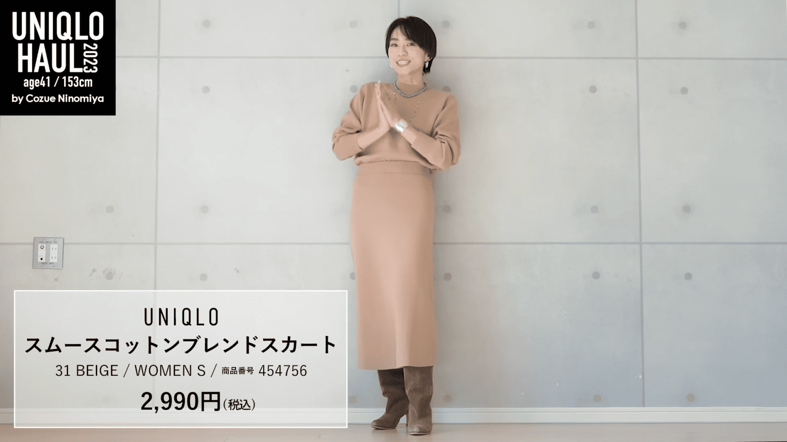 【UNIQLO】大人世代におすすめ♪イロチ買いするほど超優秀なアイテム5選 | 4yuuu