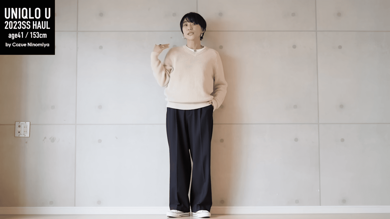 【Uniqlo U】低身長さん要チェック！2023春夏の新作アイテム5選 | 4yuuu