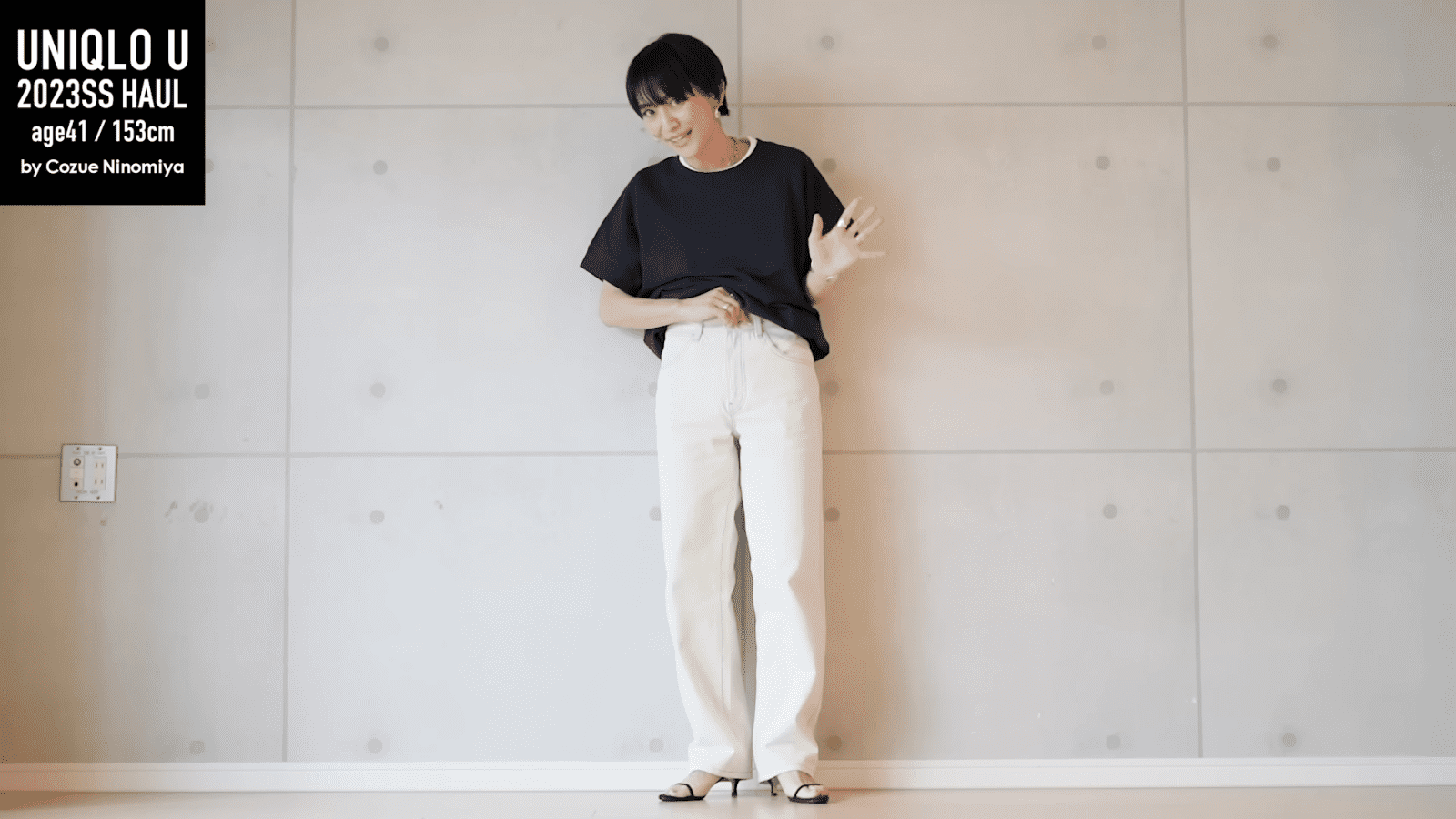 【Uniqlo U】低身長さん要チェック！2023春夏の新作アイテム5選 | 4yuuu