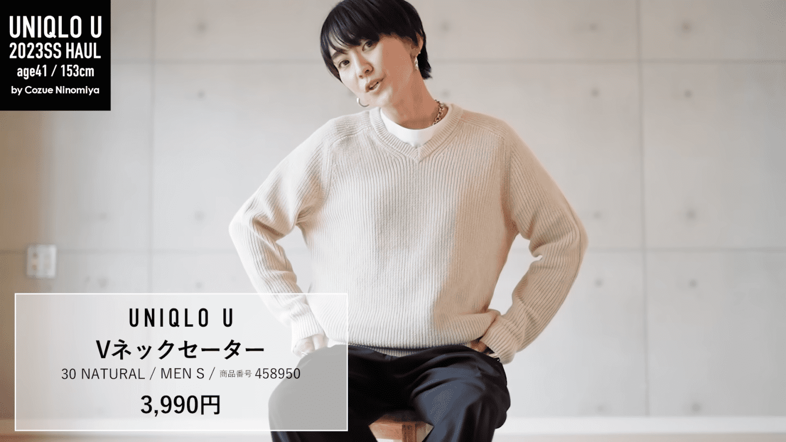 【Uniqlo U】低身長さん要チェック！2023春夏の新作アイテム5選 | 4yuuu