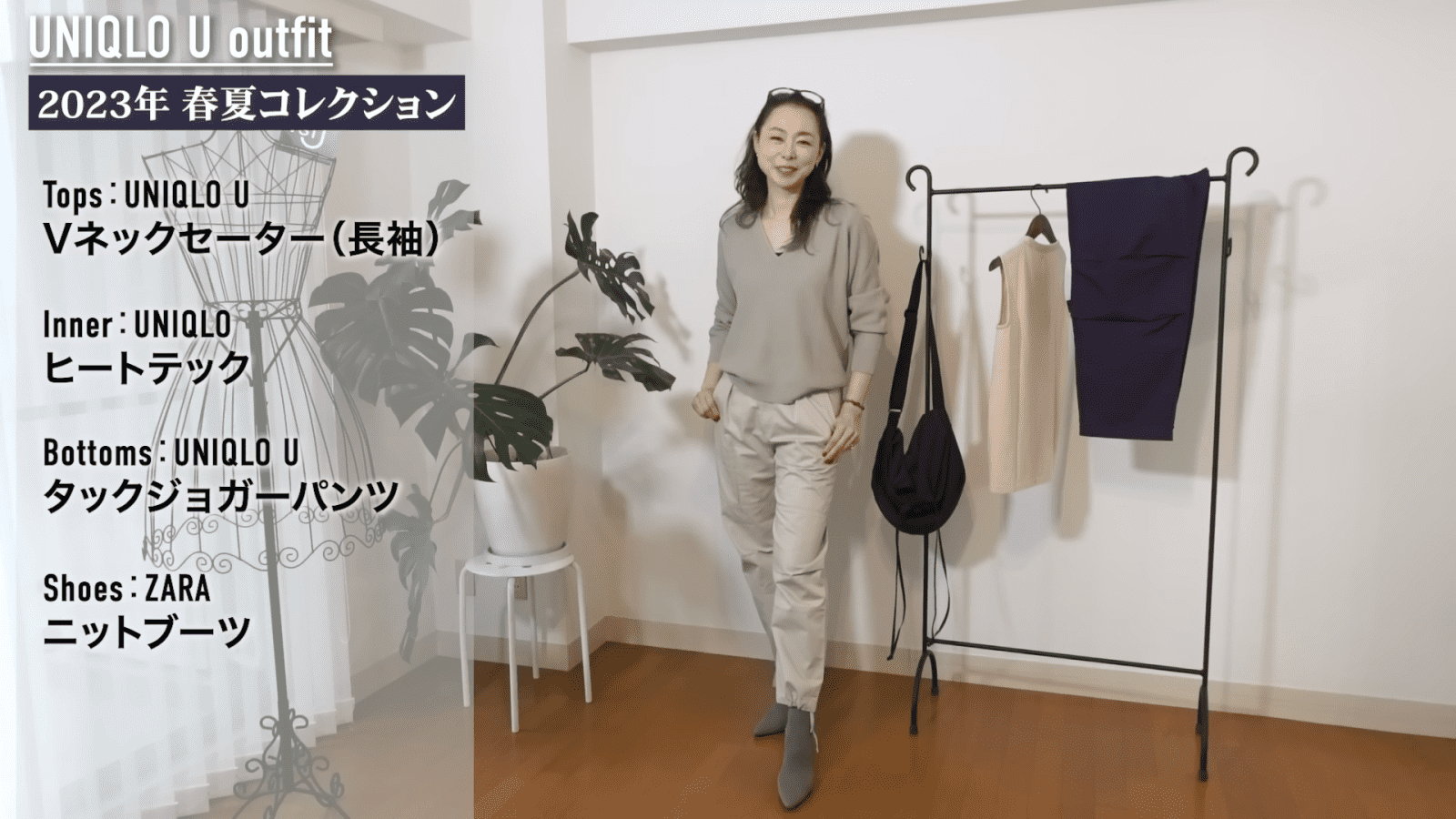 【Uniqlo U】オトナ女子向け♡おしゃれ感倍増新作最旬コーデ | 4yuuu