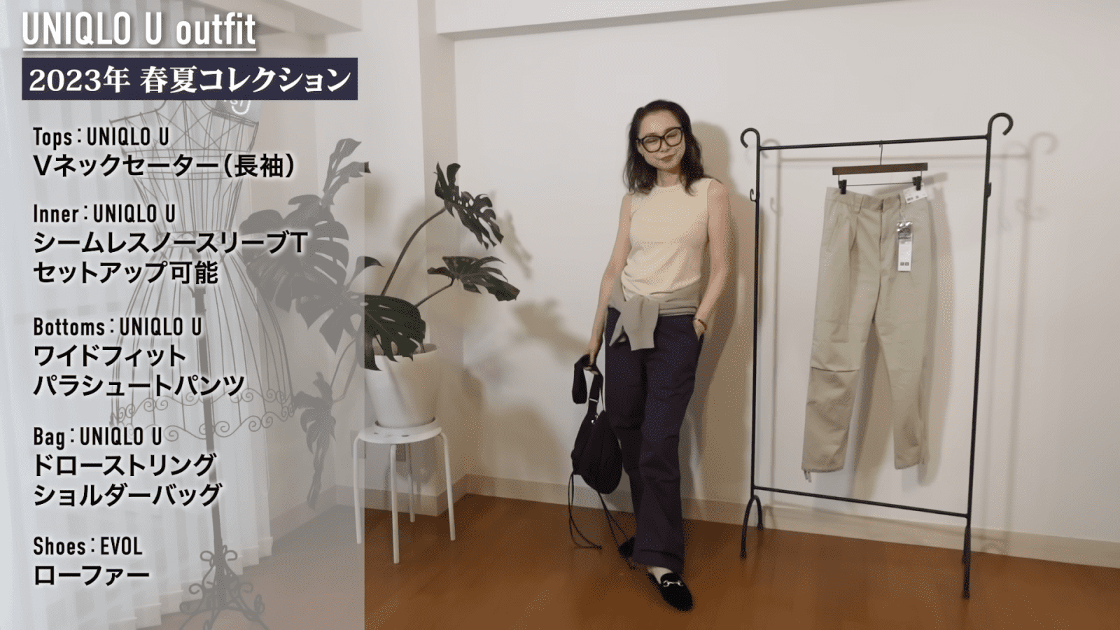 【Uniqlo U】オトナ女子向け♡おしゃれ感倍増新作最旬コーデ | 4yuuu
