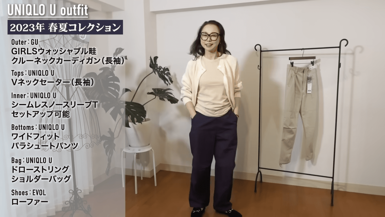 【Uniqlo U】オトナ女子向け♡おしゃれ感倍増新作最旬コーデ | 4yuuu