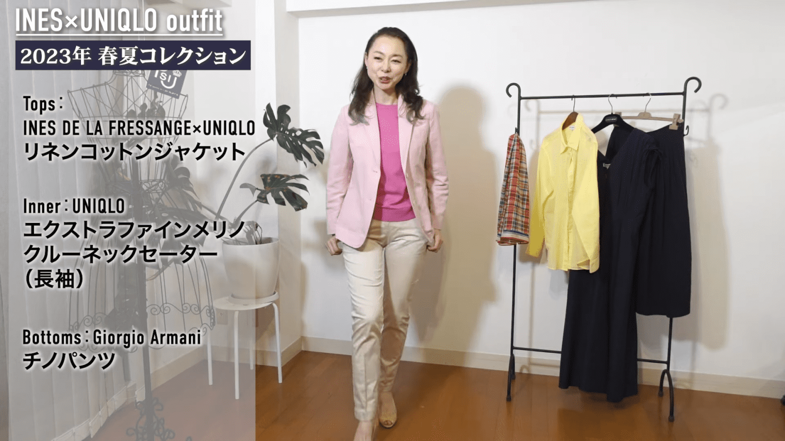 【UNIQLO×INES】オトナ女子向け♡トレンド満載春コーデ4つ | 4yuuu