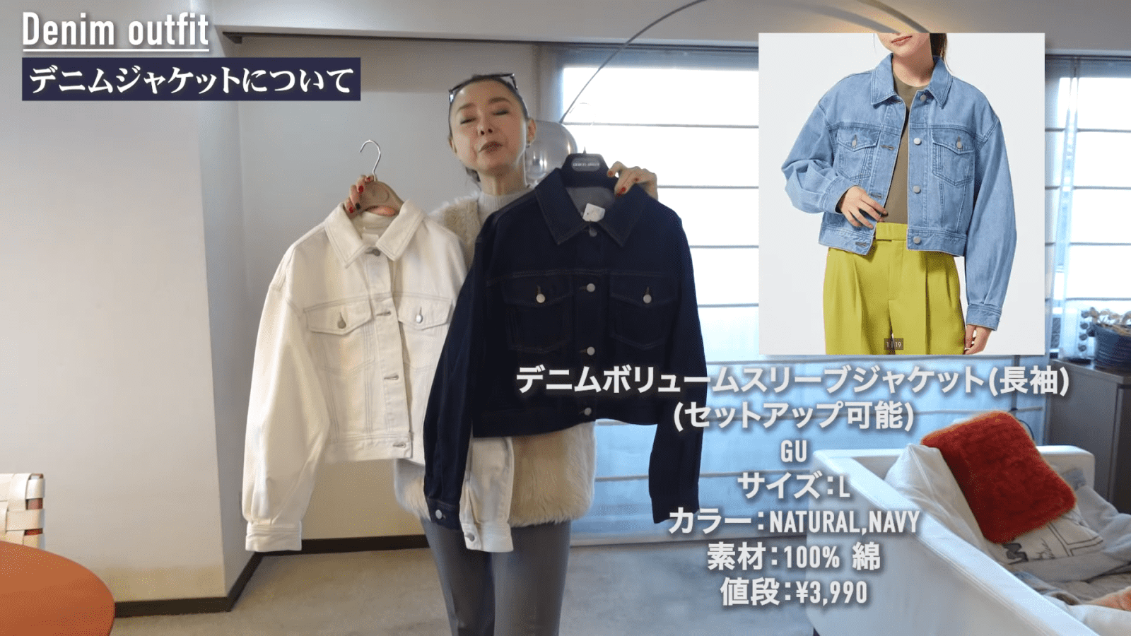 【GU】2023春はデニムジャケットが狙い目！おすすめの旬コーデ | 4yuuu