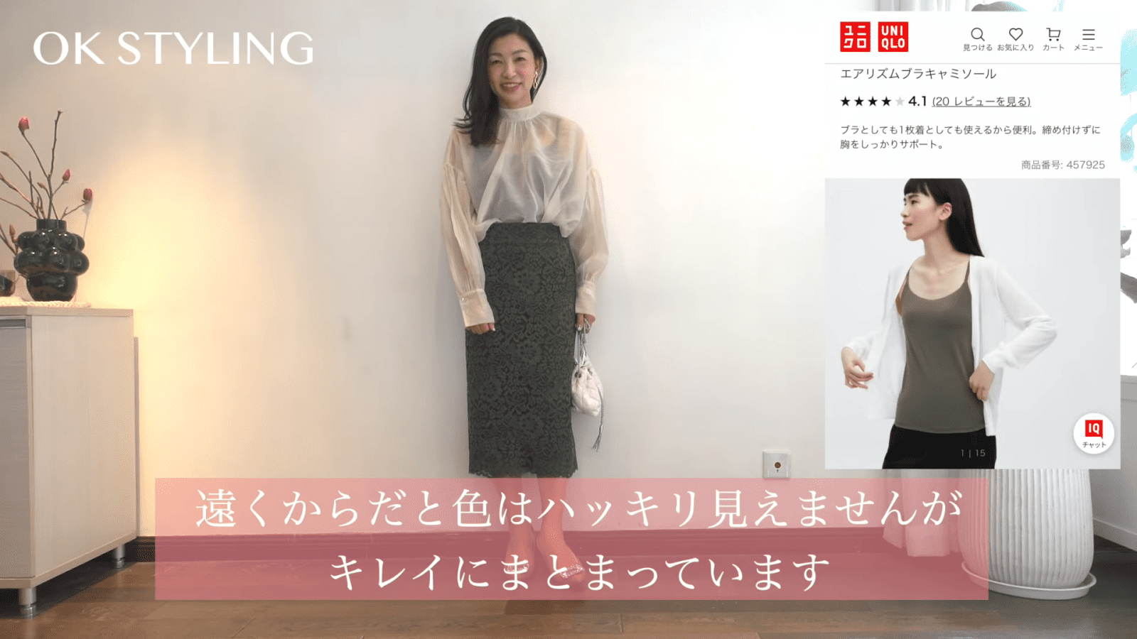 【UNIQLO】透け感を活かした大人っぽスタイル♡シアートップスの着こなし方 | 4yuuu