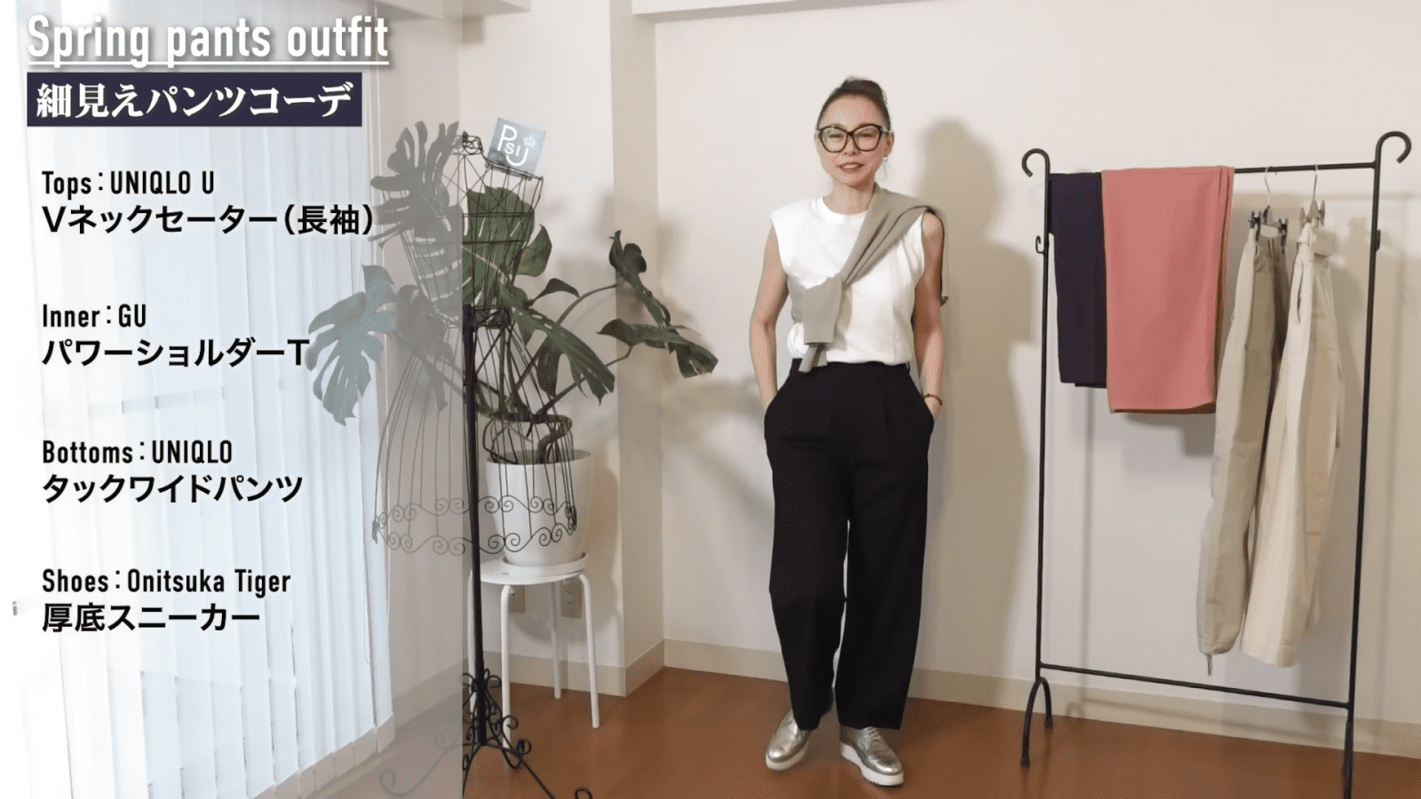 【UNIQLO】スタイリストが教える！新作ワイドパンツコーデ4選 | 4yuuu