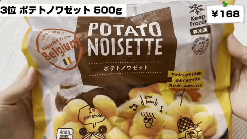 【業務スーパー】これを買えば間違いなし！美味しいおすすめ商品5選 | 4yuuu