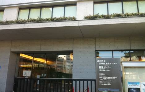 親子で楽しめる施設がたくさん♡《東京都品川区》のおすすめ図書館4つ | 4yuuu