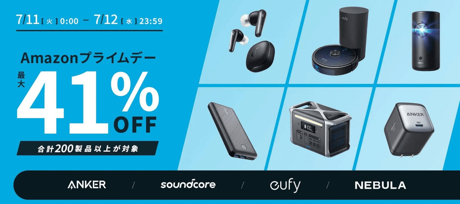 【2025年版】Amazonプライムデー攻略！お得になる方法・目玉商品もチェック | 4yuuu