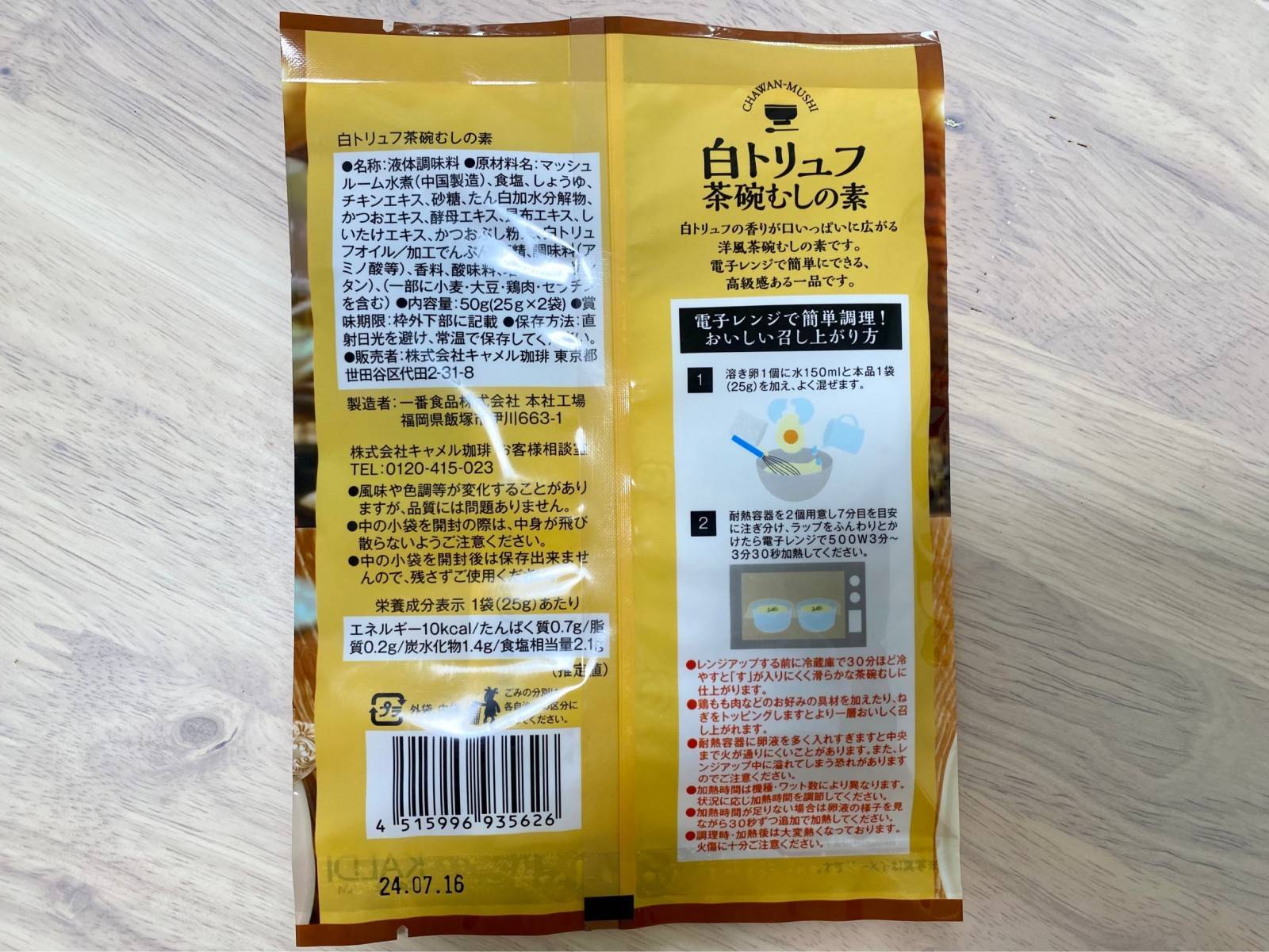 【カルディ】100円ちょっとでいつもの晩酌が優雅になる人気商品2選 | 4yuuu