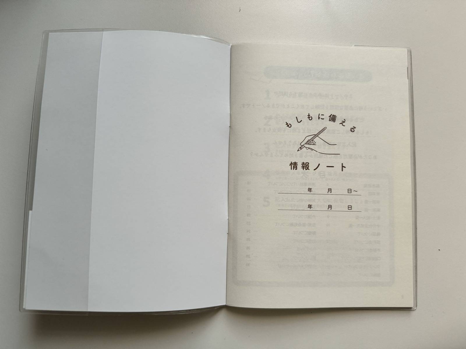 【セリア】これ1冊あればOK！もしもの時のノートが想像以上に優秀でした | 4yuuu