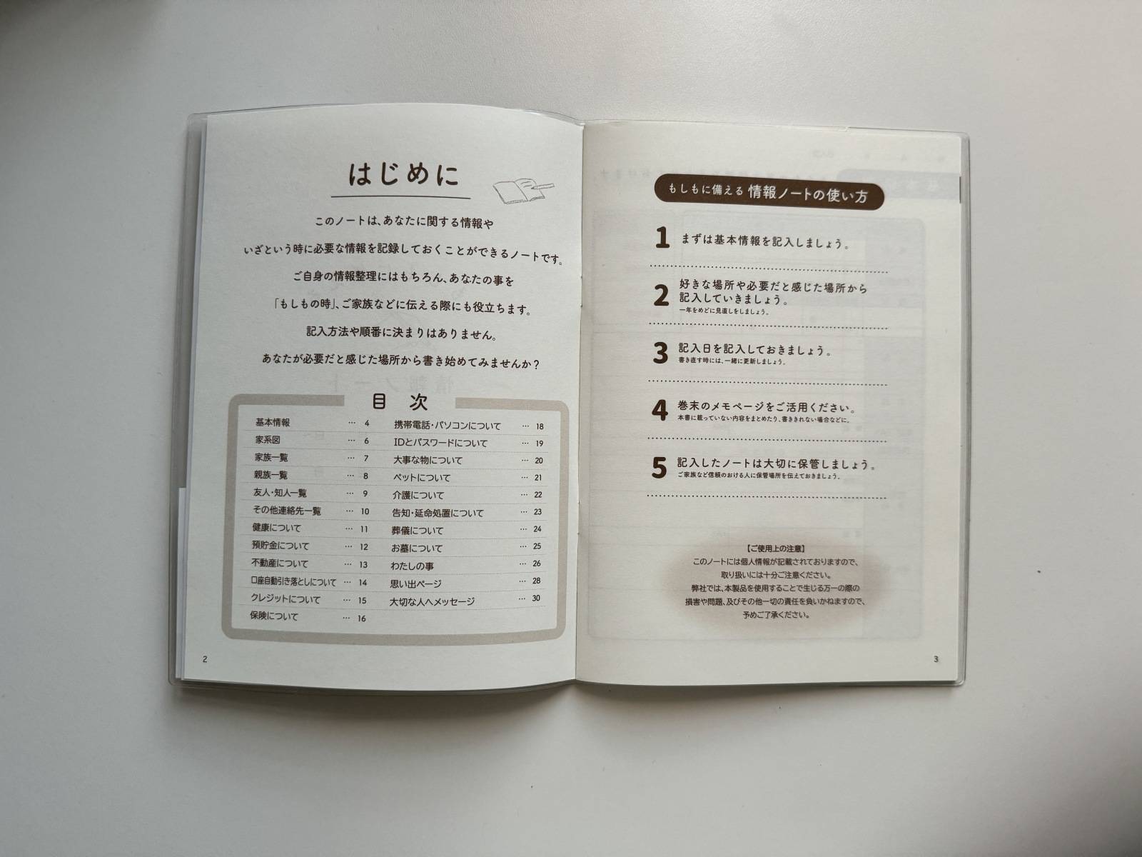 【セリア】これ1冊あればOK！もしもの時のノートが想像以上に優秀でした | 4yuuu