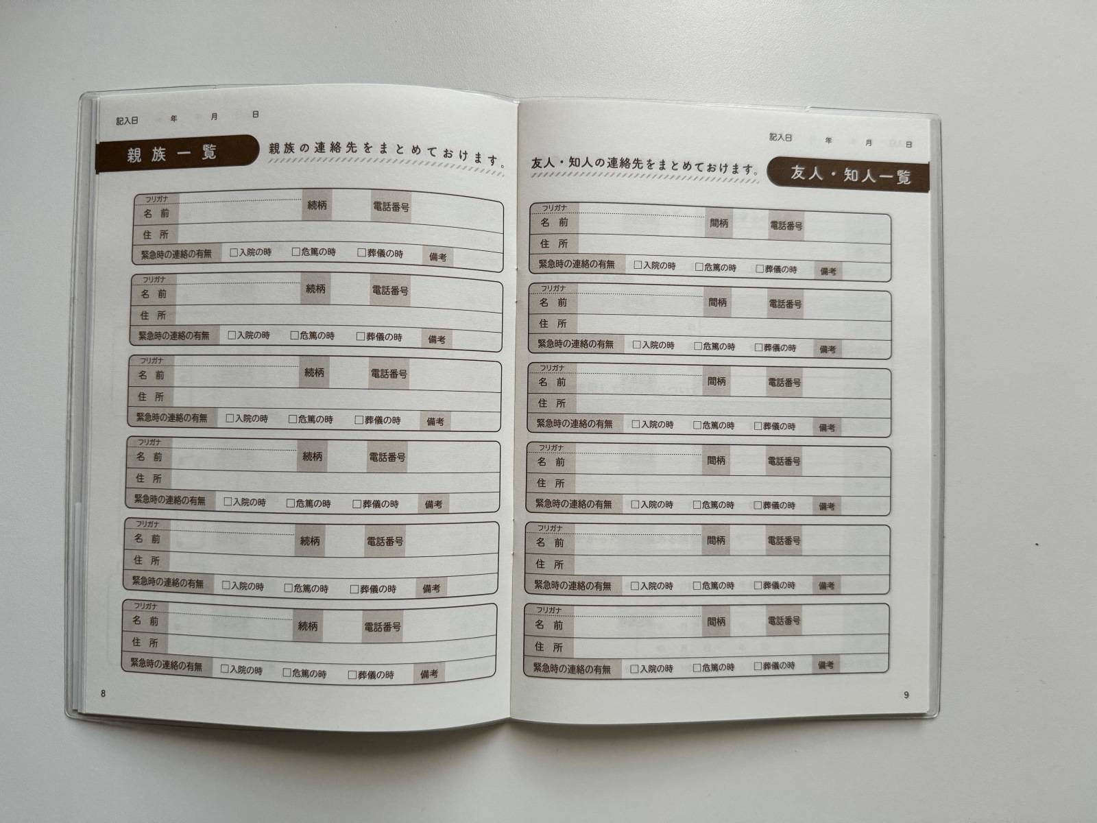 【セリア】これ1冊あればOK！もしもの時のノートが想像以上に優秀でした | 4yuuu