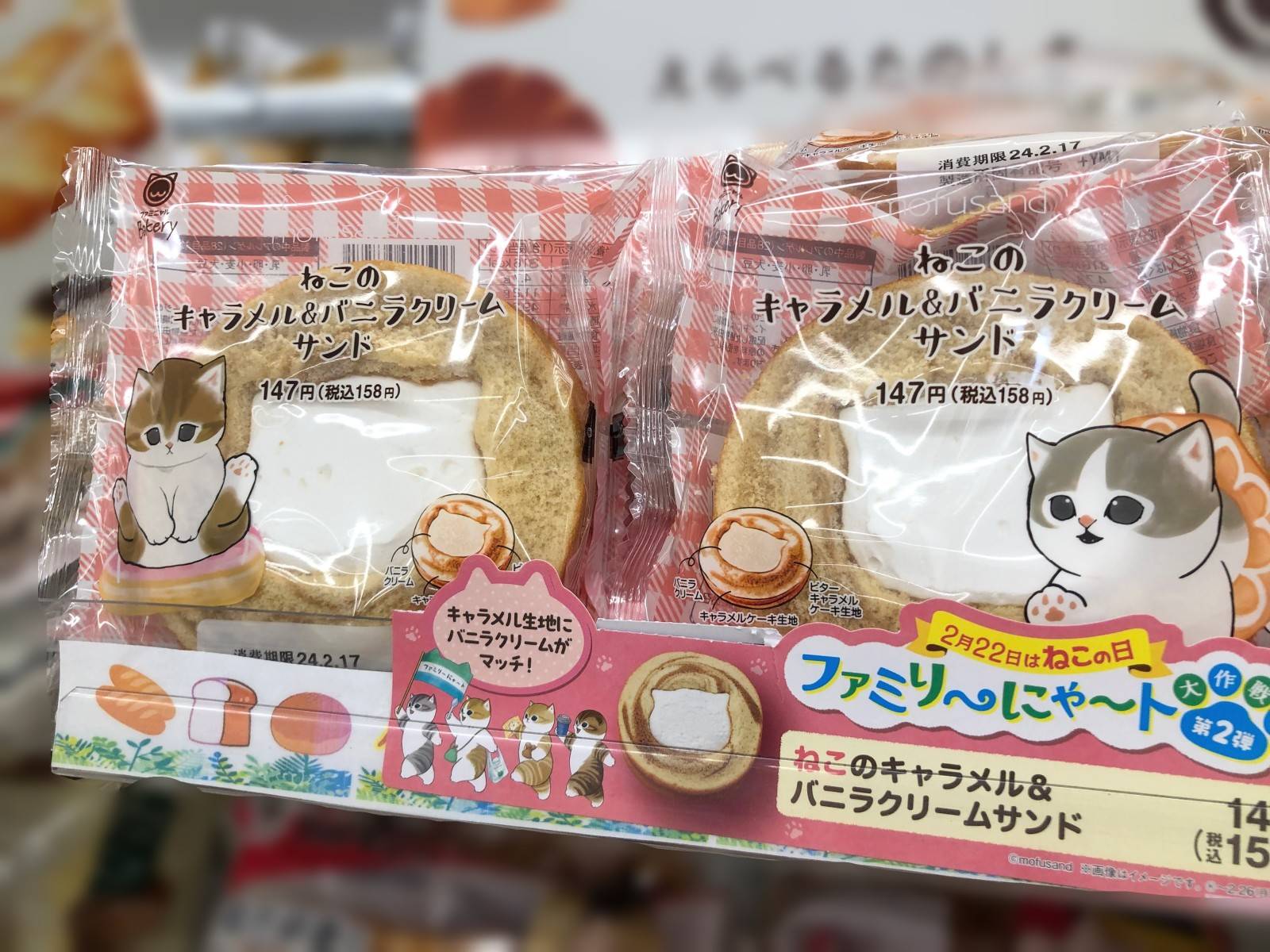 可愛すぎ♡ファミリ〜にゃ〜ト大作戦！の「肉球みたいなパン」を実食 | 4yuuu