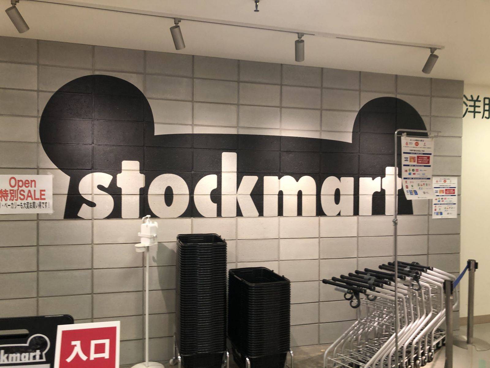 コストコの再販店が吉祥寺にオープン！店内の様子をレポートします♪ | 4yuuu