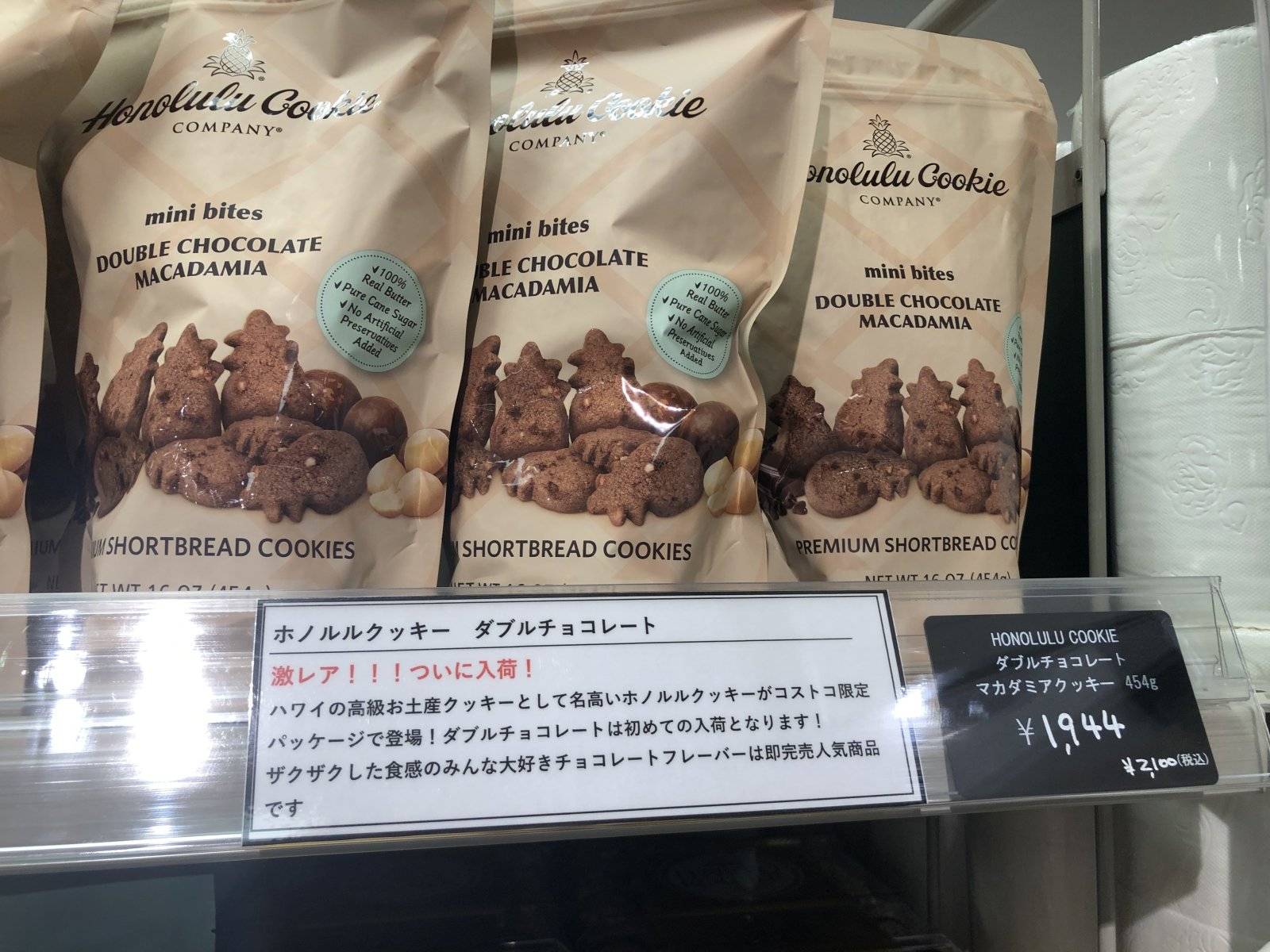 コストコの再販店が吉祥寺にオープン！店内の様子をレポートします♪ | 4yuuu