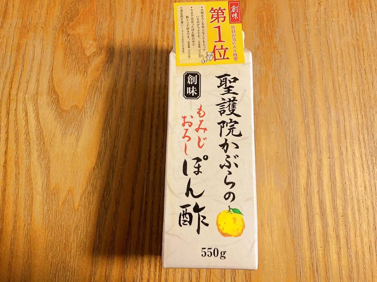 「土曜はナニする！？」で1位に！創味シャンタンの会社が作るぽん酢 | 4yuuu