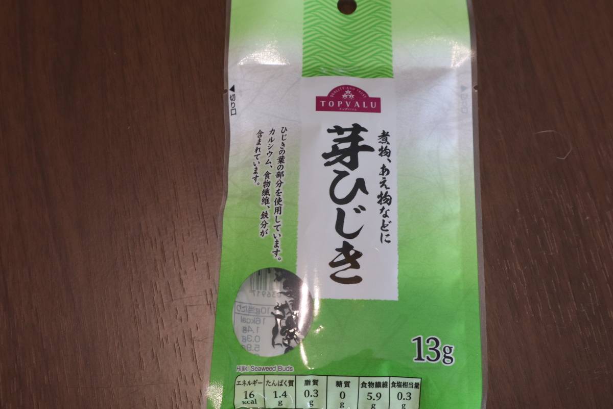 冷凍保存OK！栄養満点「ひじきの手作り混ぜご飯の素」【調理師直伝】 | 4yuuu