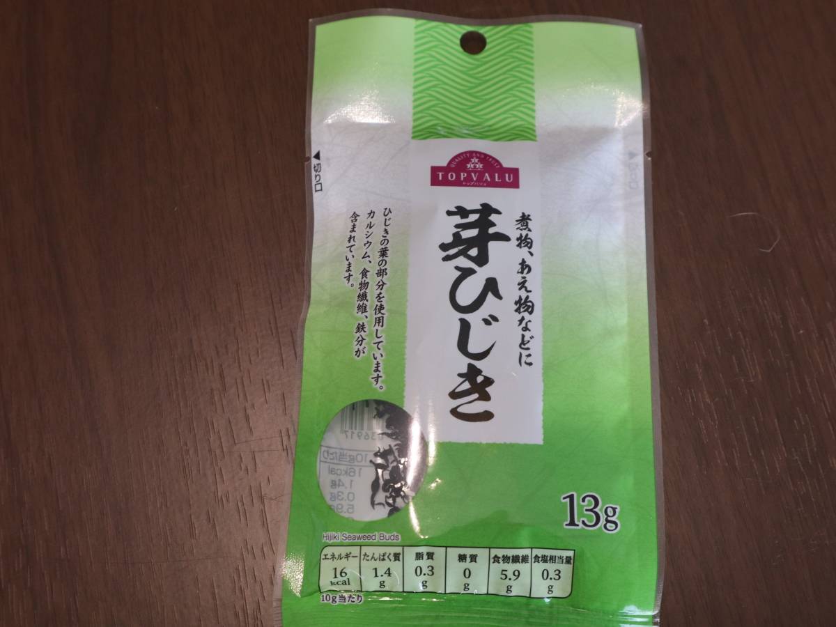 冷凍保存OK！栄養満点「ひじきの手作り混ぜご飯の素」【調理師直伝】 | 4yuuu