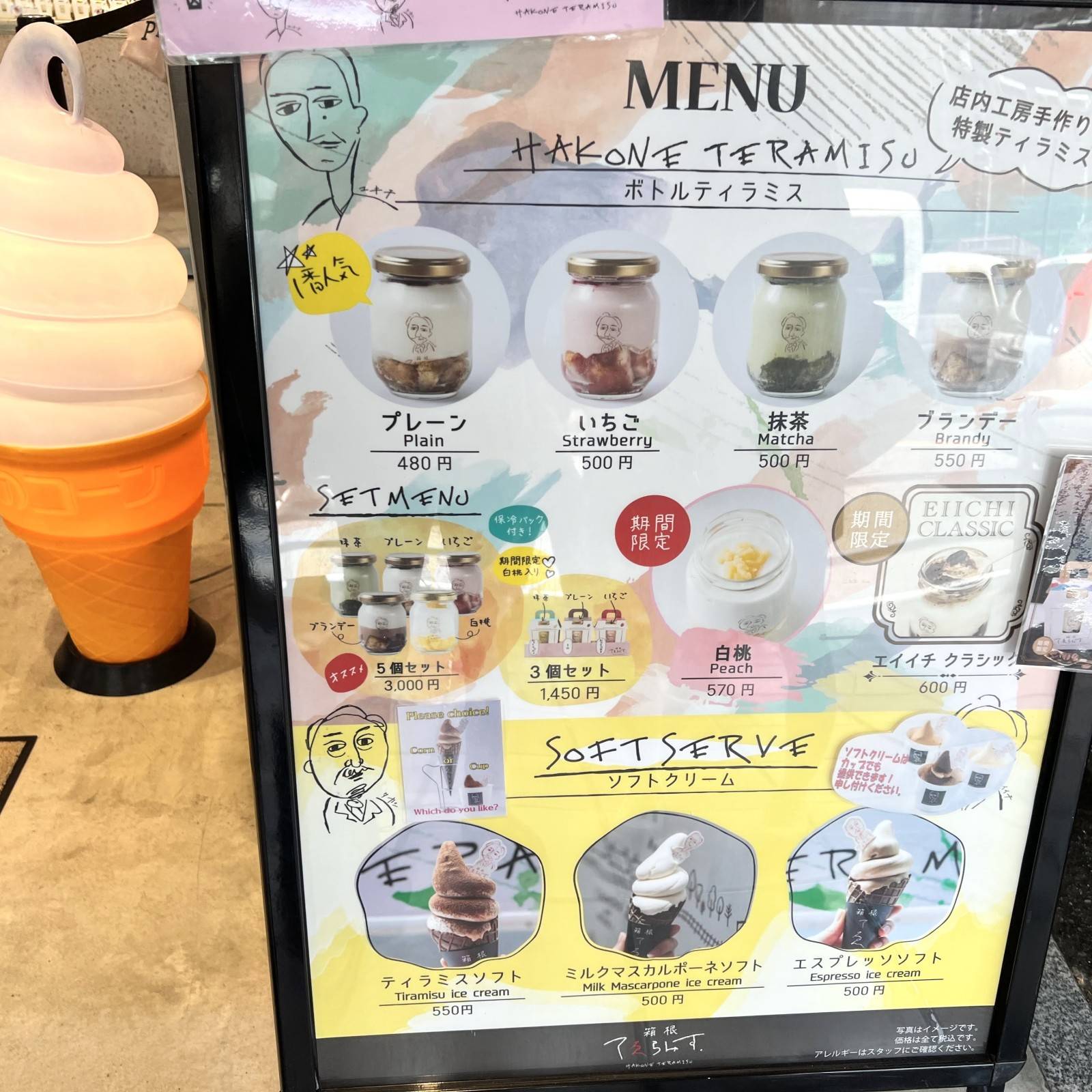【神奈川 箱根】ほかでは買えない限定品！周りと差がつくお土産4選 | 4yuuu