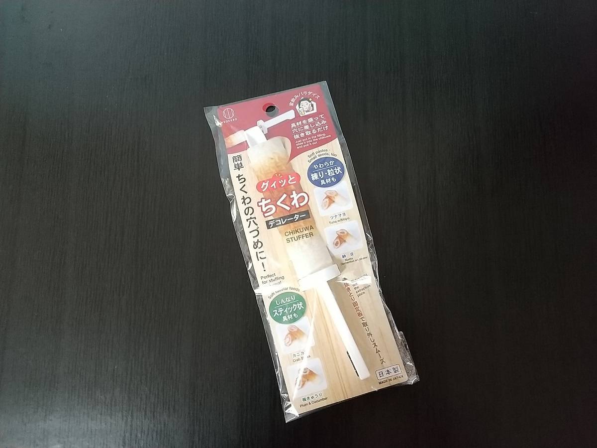 【100均】お弁当にも便利♡ちくわを絶品おかずにする神グッズを使ってみた | 4yuuu