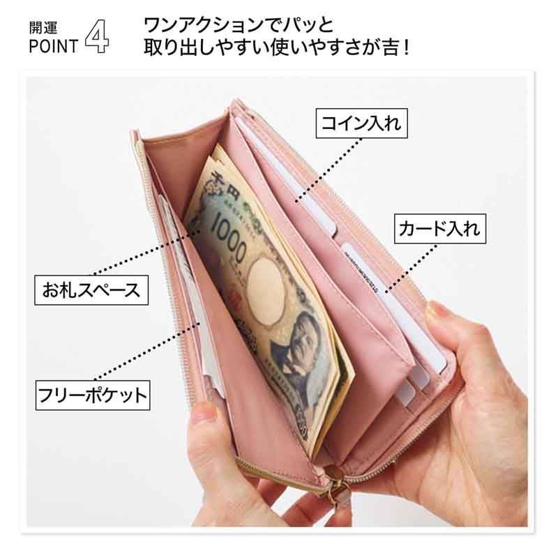 【3/28発売の雑誌の付録】春にぴったり！金運が上がる！？開運カラーの「財布」登場 | 4yuuu