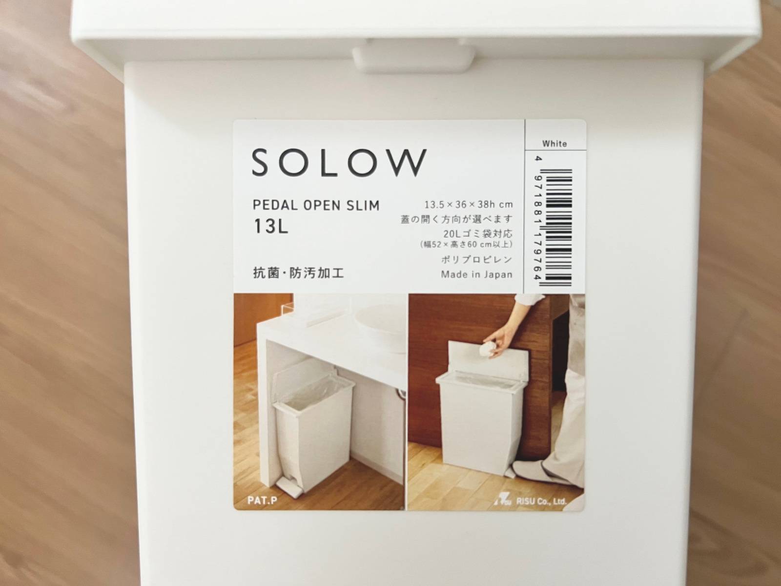 家中ぜんぶ揃えたくなる！機能がすごい「SOLOWのゴミ箱」使ってみた【2025年5月に買ってよかったもの】 | 4yuuu