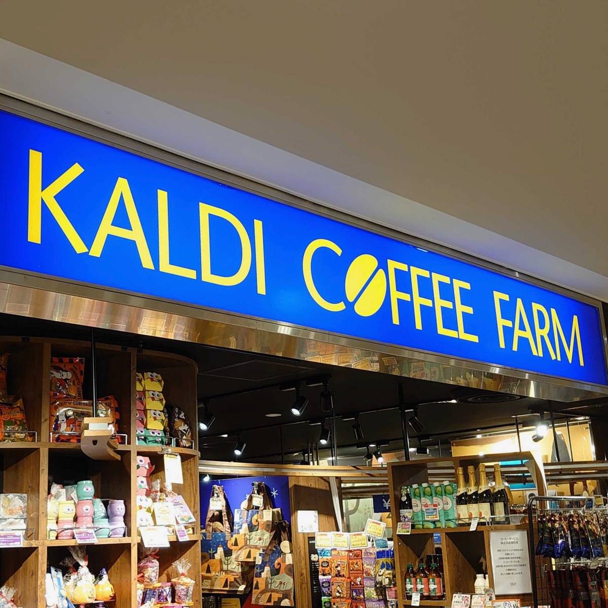 香り高さにトリコになるよ！【KALDI】マニアが愛飲する紅茶ベース | 4yuuu