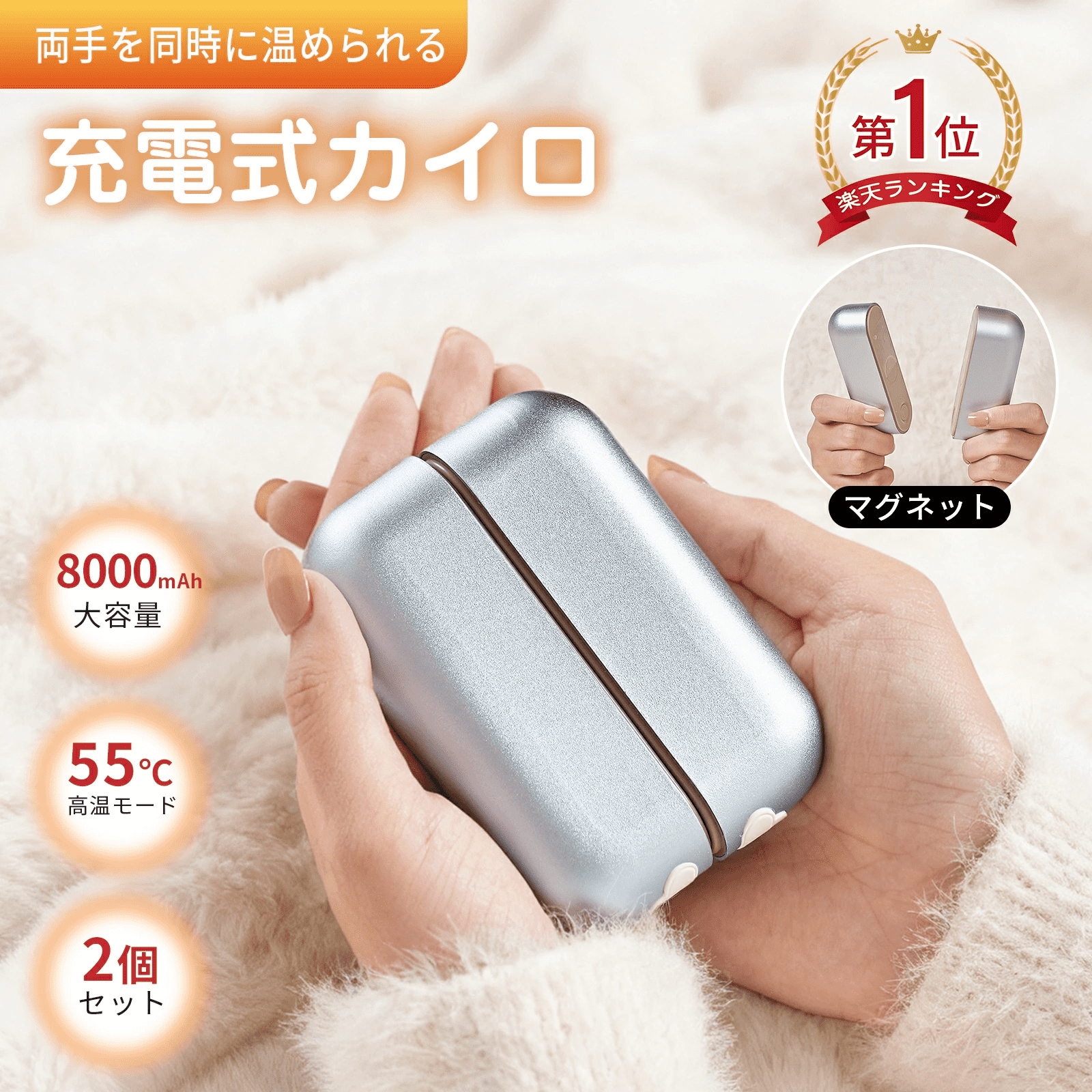 長時間ぽかぽか。軽量＆すぐあったまる「充電式カイロ」3選【2025年12月】 | 4yuuu